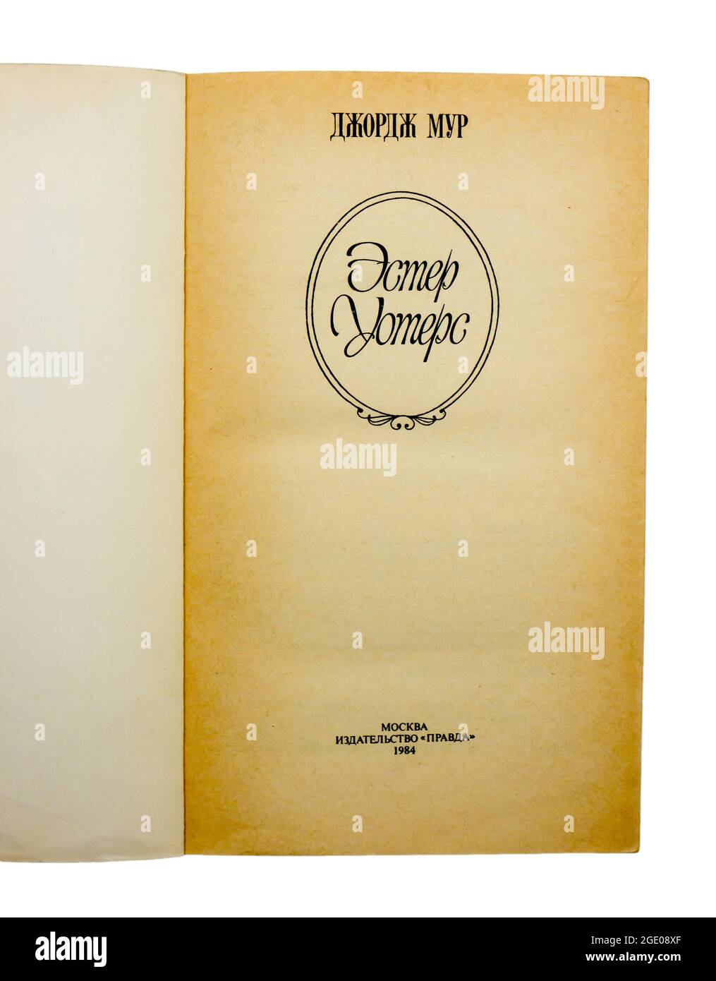 The "Esther Waters" by George Moore, first published in 1984 in USSR ...