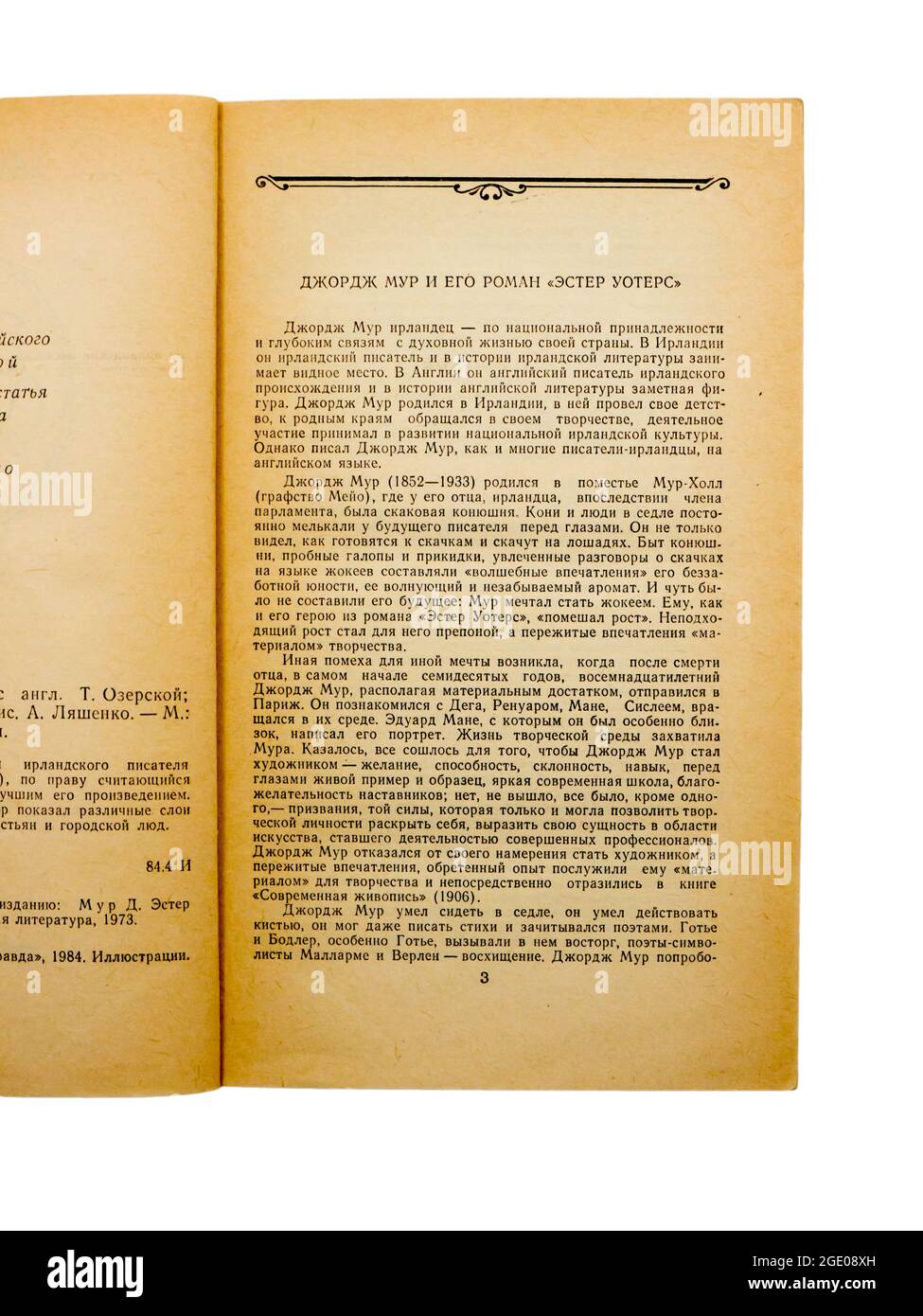 The "Esther Waters" by George Moore, first published in 1984 in USSR ...