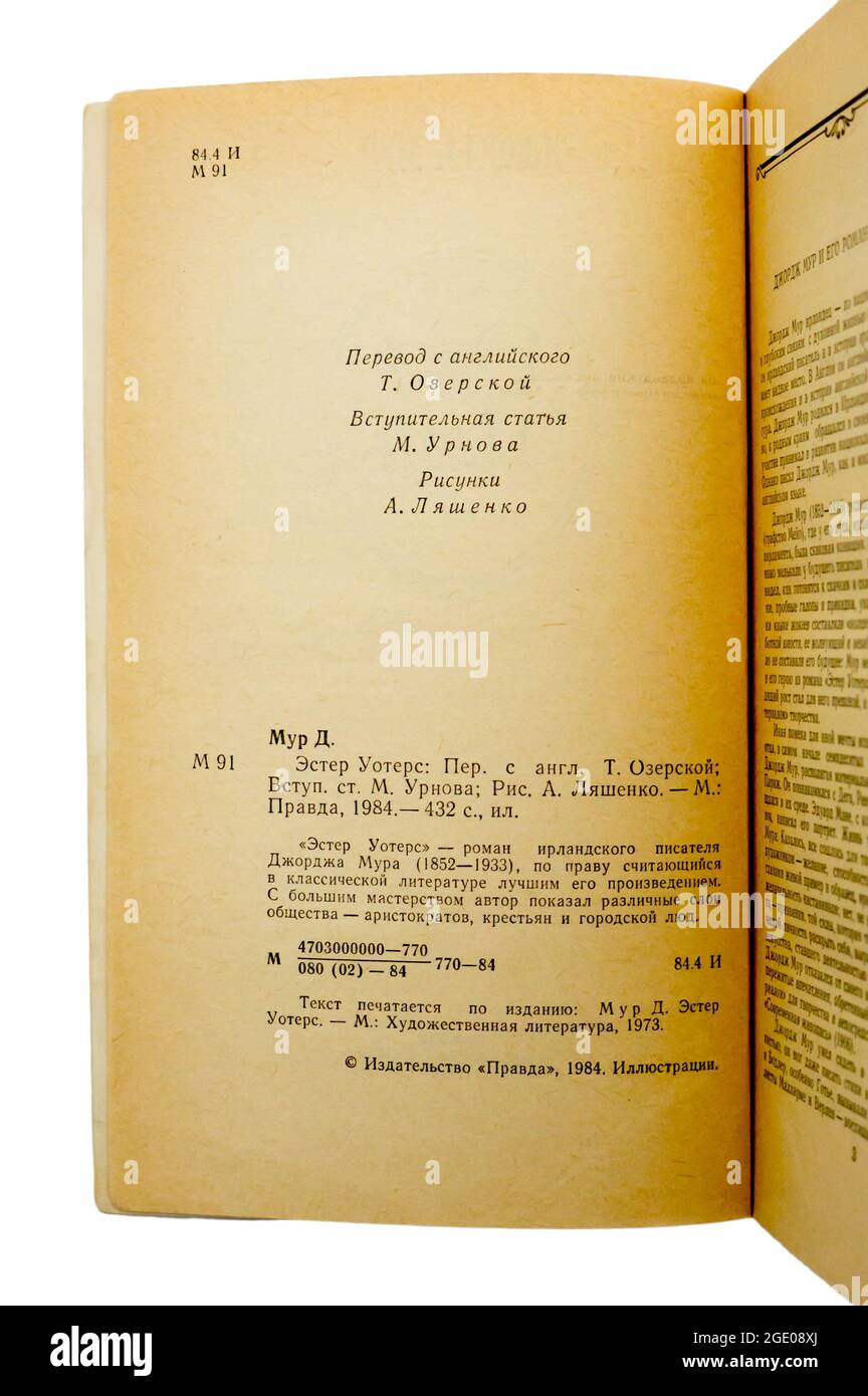 The "Esther Waters" by George Moore, first published in 1984 in USSR ...