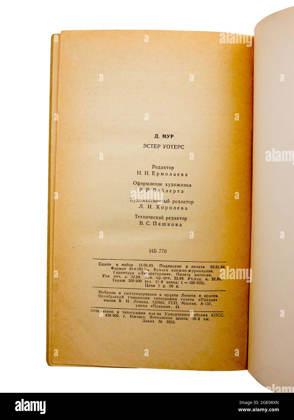 The "Esther Waters" by George Moore, first published in 1984 in USSR ...