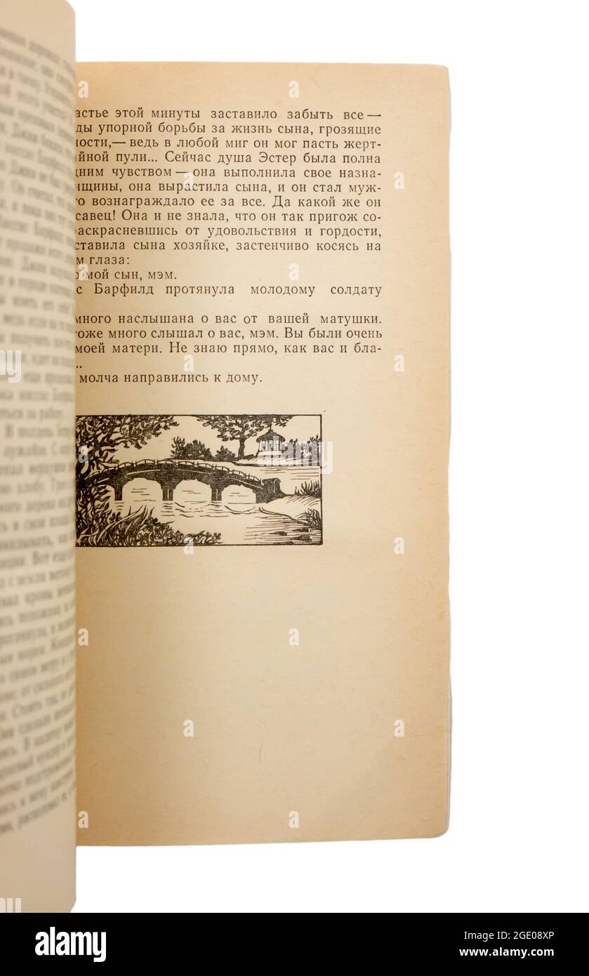 The "Esther Waters" by George Moore, first published in 1984 in USSR ...