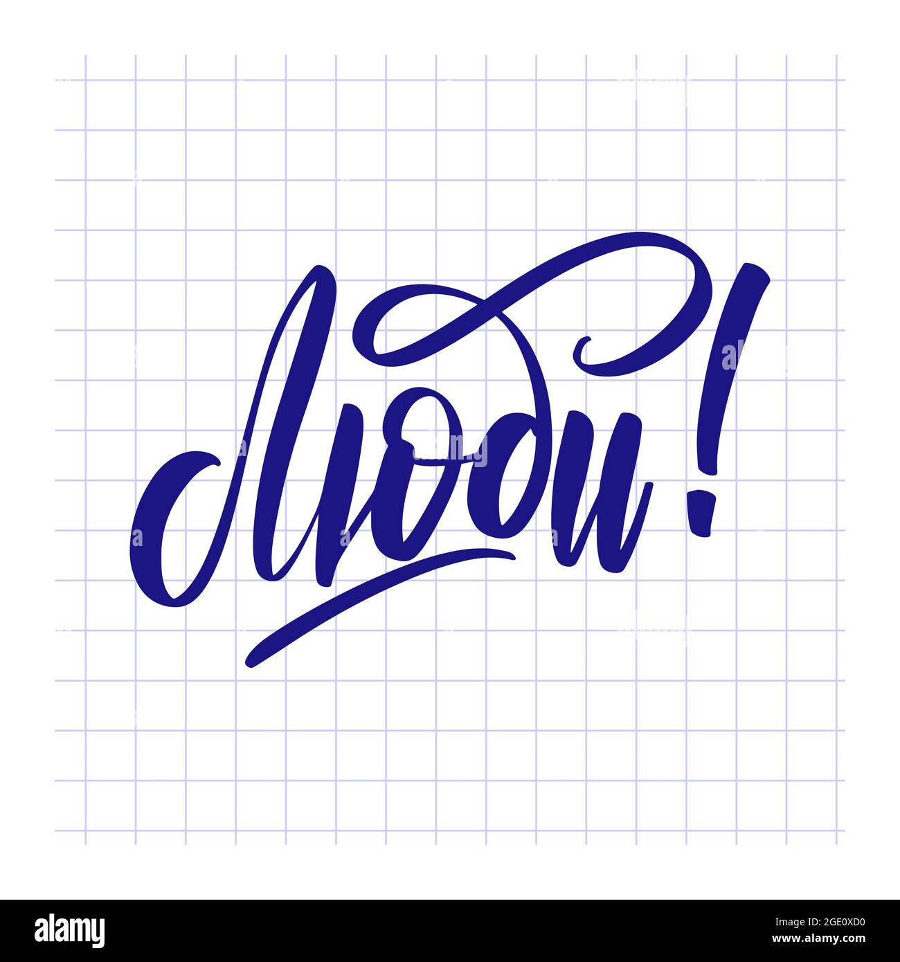 Calligraphy letter Stock Vector Images - Alamy