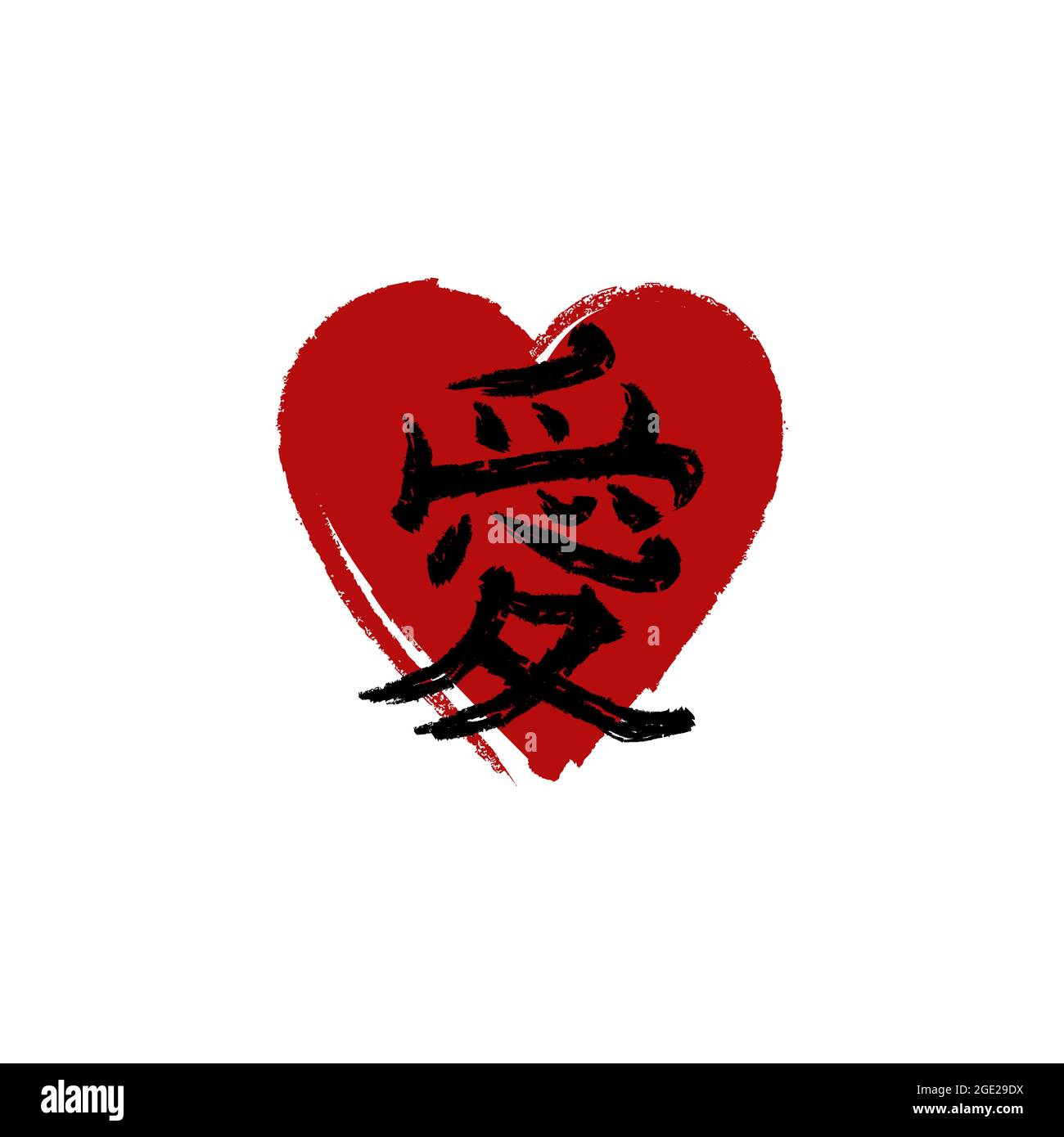 Japanese kanji "Ai" (love) brush style lettering vector isolated on ...