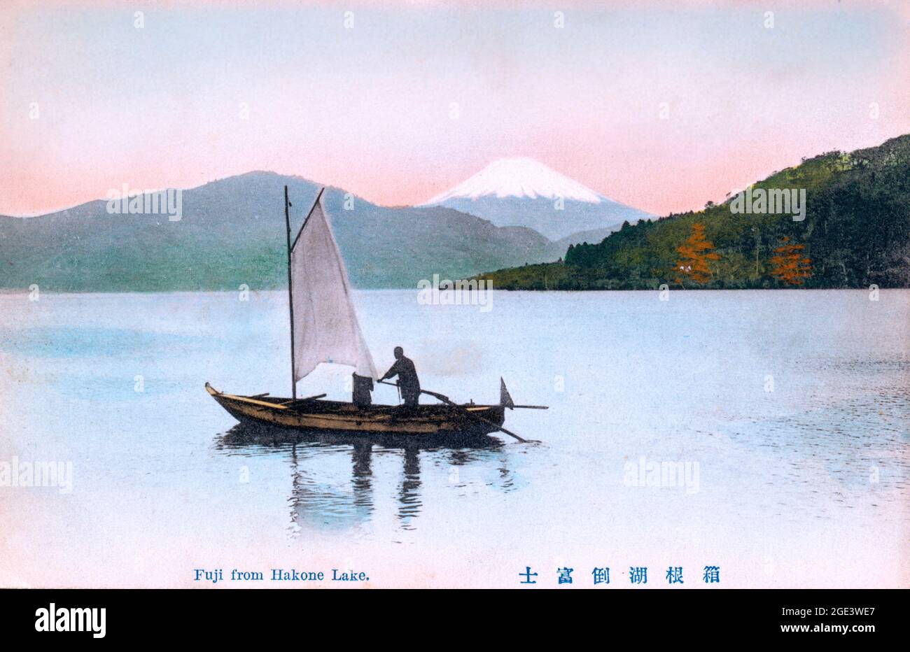 Japanese boat sail hi-res stock photography and images - Alamy
