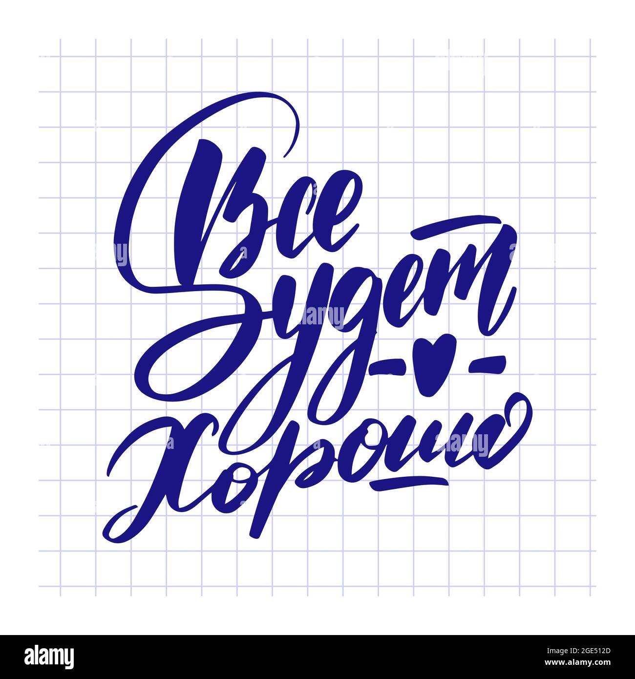 Russian cyrillic slogan Stock Vector Images - Alamy