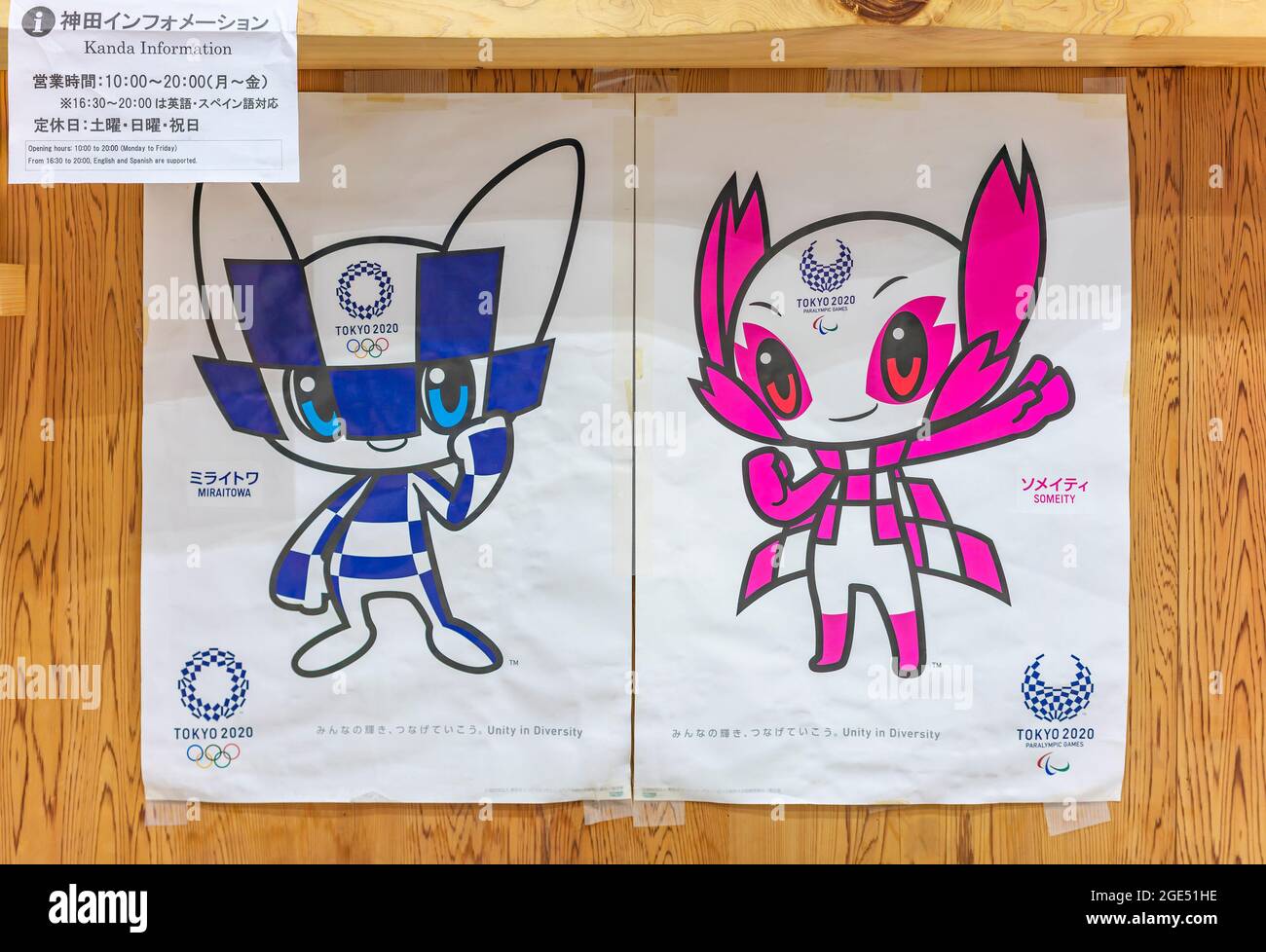 Unity in diversity logo hi-res stock photography and images - Alamy