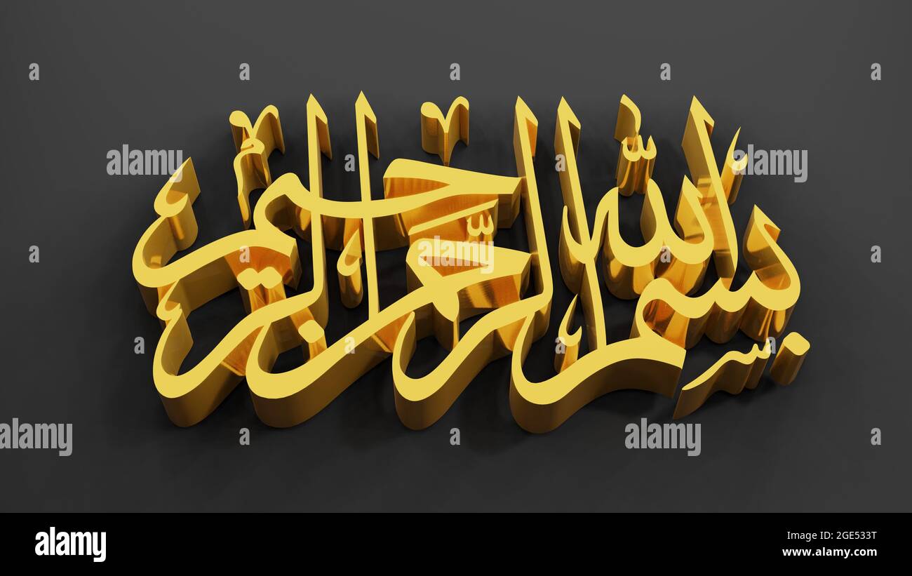 Bismillah (In The Name Of Allah) Arabic art the first verse of Quran ...