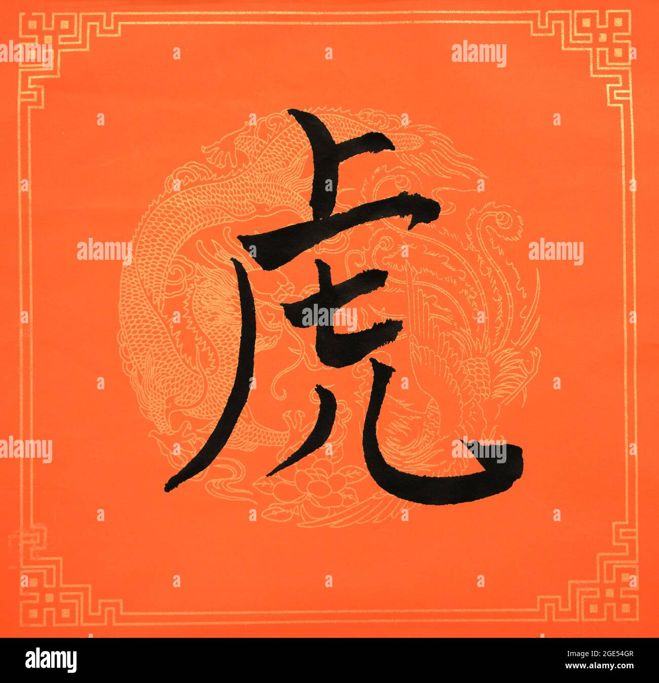 calligraphy writing with Chinese writing brush at Taiwan / Chinese mean ...