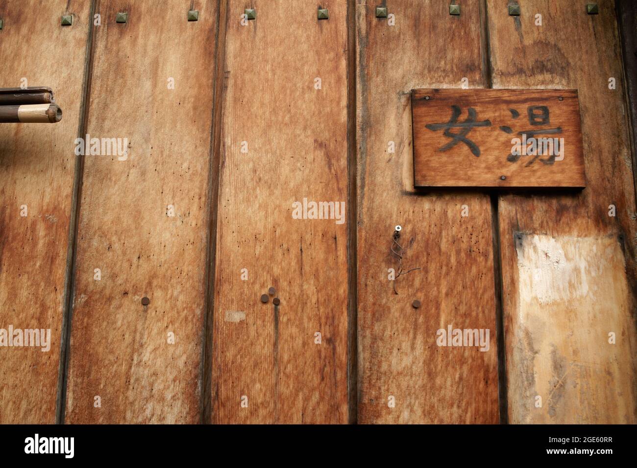 yudanaka, nagano, japan, 2021-13-8 , entrance of a female piblic bath ...