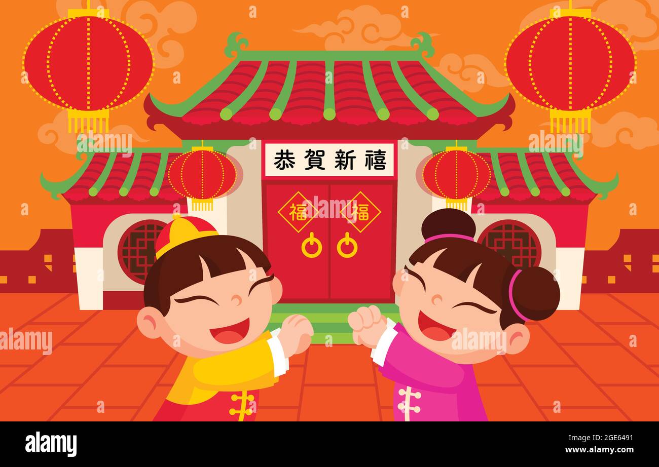 Happy Chinese New Year 2022. Kids greeting with Chinese temple ...