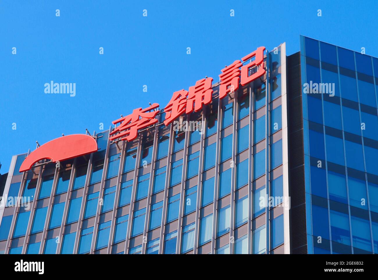 SHANGHAI, CHINA - AUGUST 8, 2021 - LEE KUM KEE building in Shanghai ...
