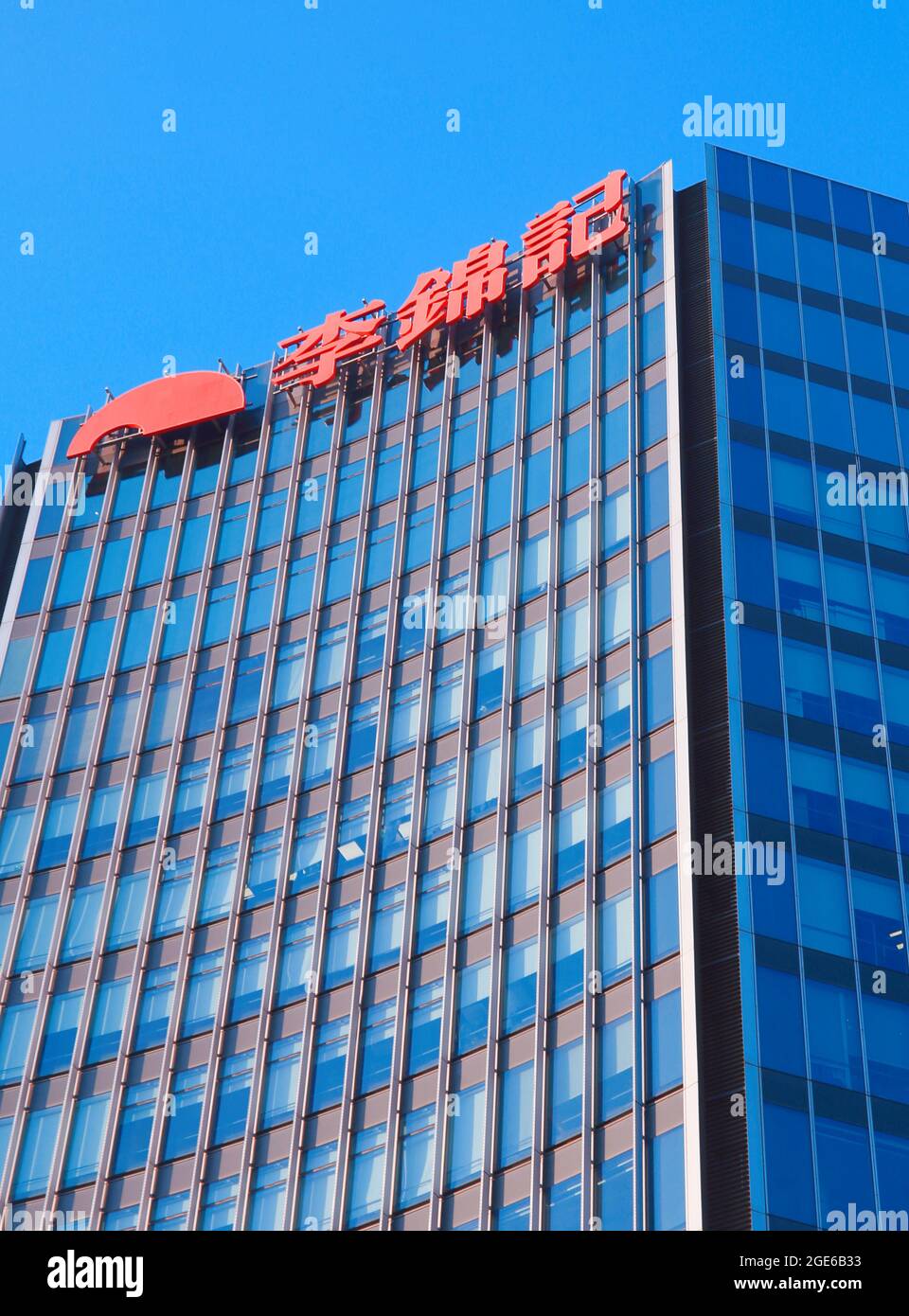 SHANGHAI, CHINA - AUGUST 8, 2021 - LEE KUM KEE building in Shanghai ...