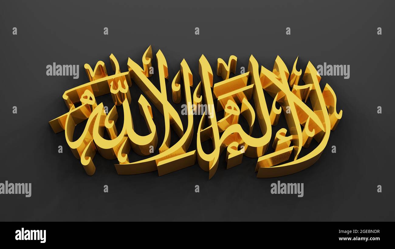 "AI HamduLillah" thanks to God of Islam, 3D rendering islamic term ...