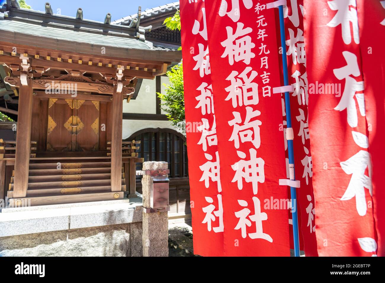 Koume inari jinja shrine hi-res stock photography and images - Alamy