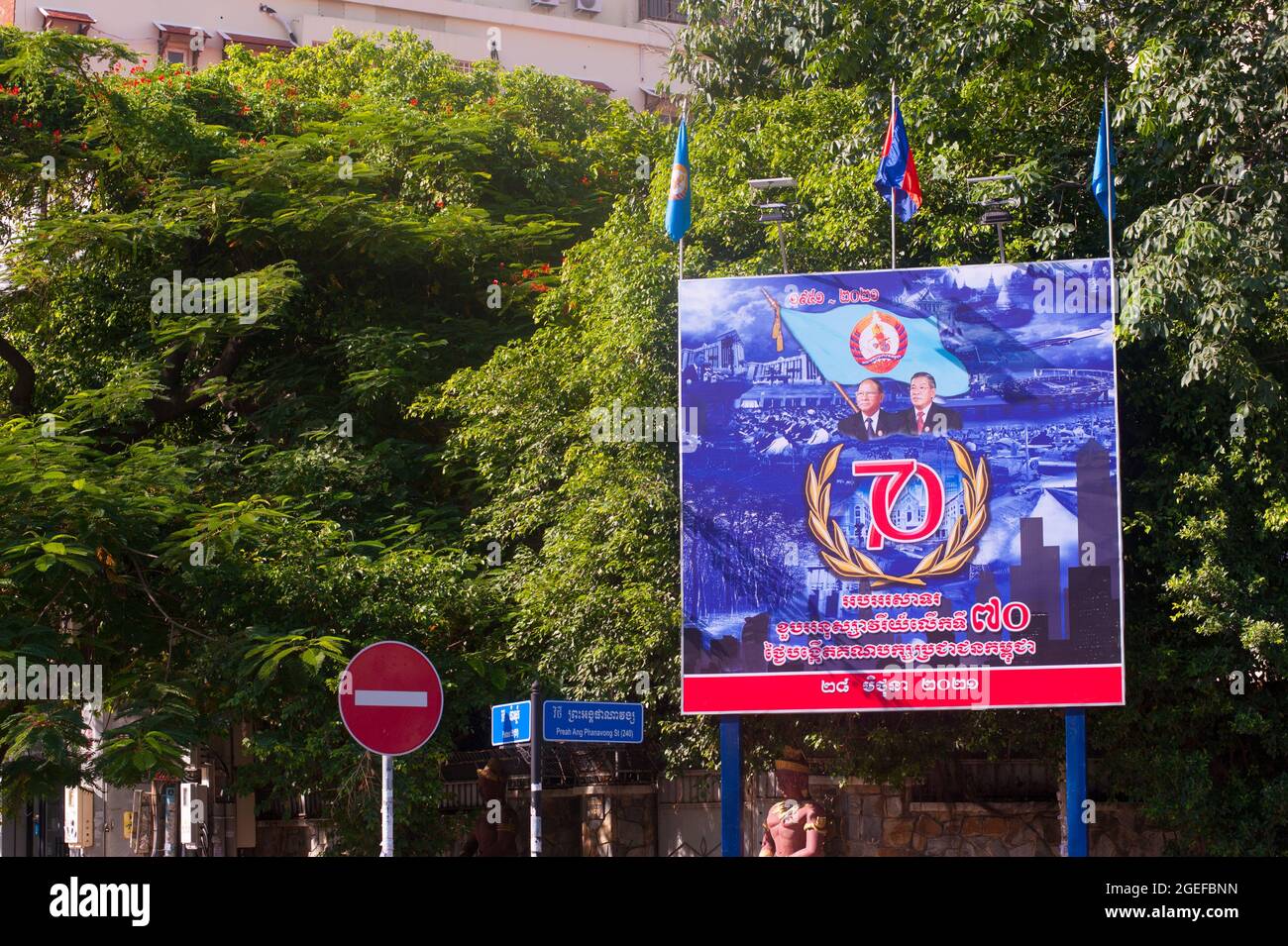 a 70th anniversary billboard celebrating the founding of the CPP party ...