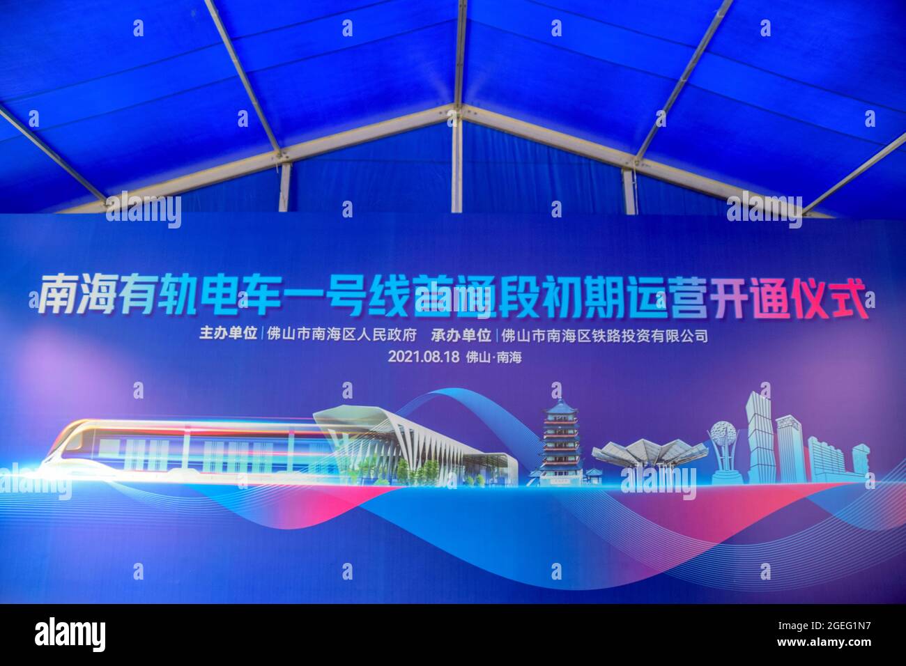 Foshan,China August 18,2021.Nanhai Tram Line 1,The new tram system in ...