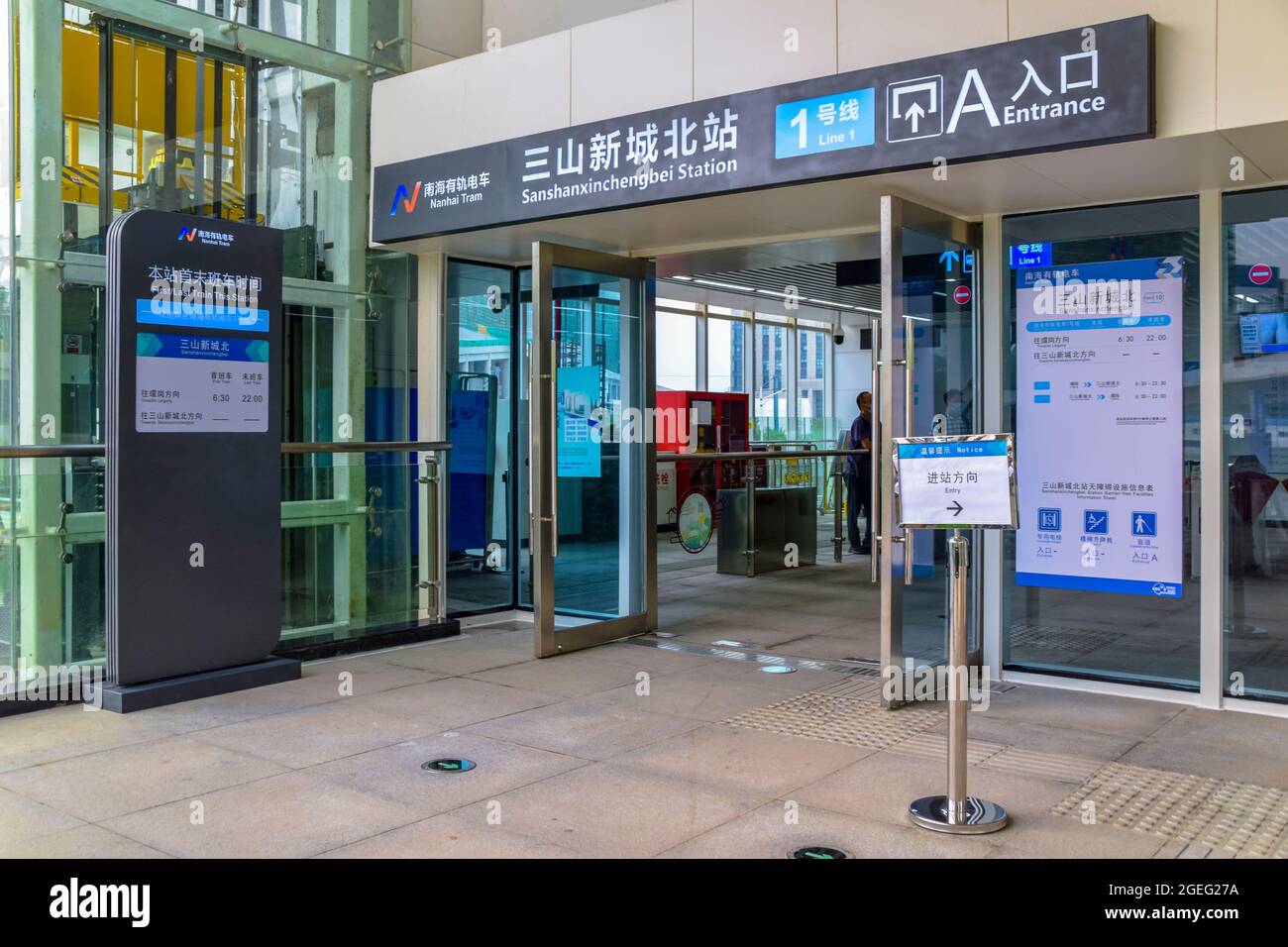 Foshan,China August 18,2021.Nanhai Tram Line 1,The new tram system in ...