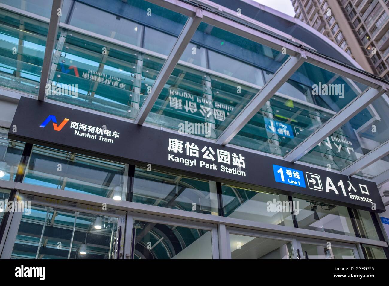 Foshan,China August 18,2021.Nanhai Tram Line 1,The new tram system in ...