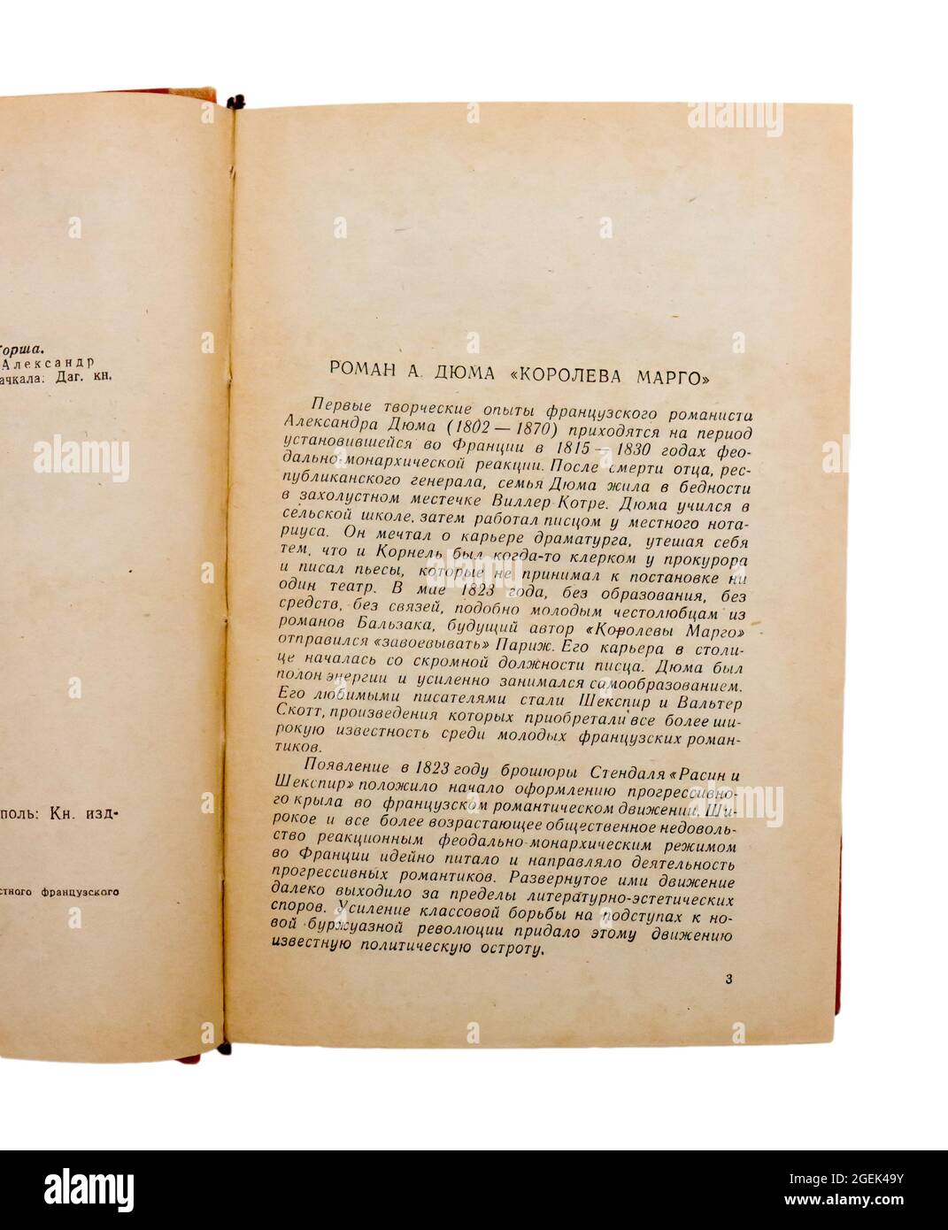 The "La Reine Margot (English: Queen Margot)" by Alexandre Dumas, pere ...