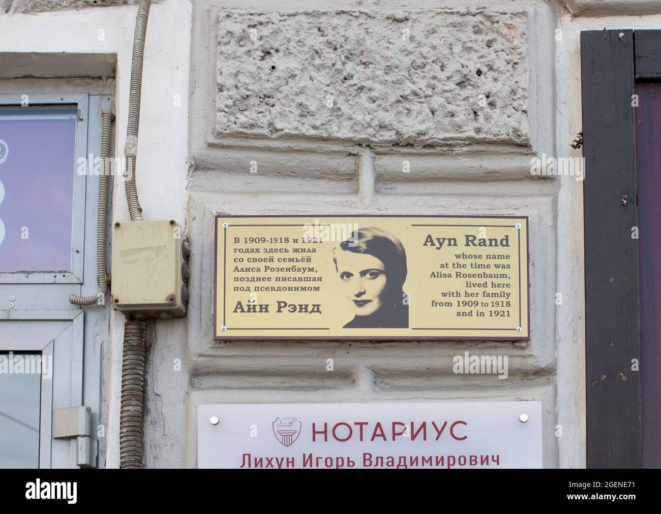 Russia, Ayn Rand house Stock Photo - Alamy