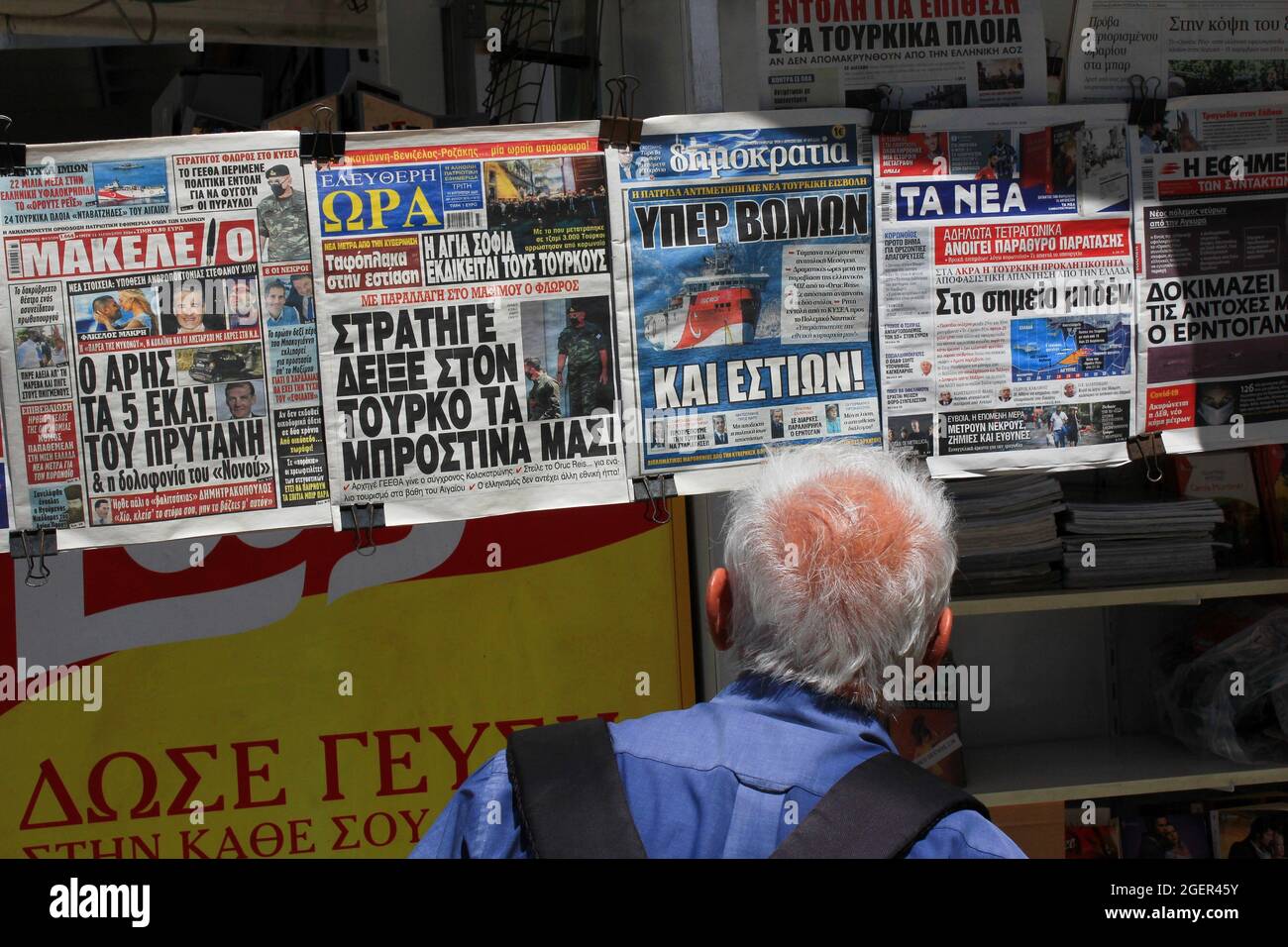 Newspapers at a press kiosk in the center of Athens, Greece, August 11 ...