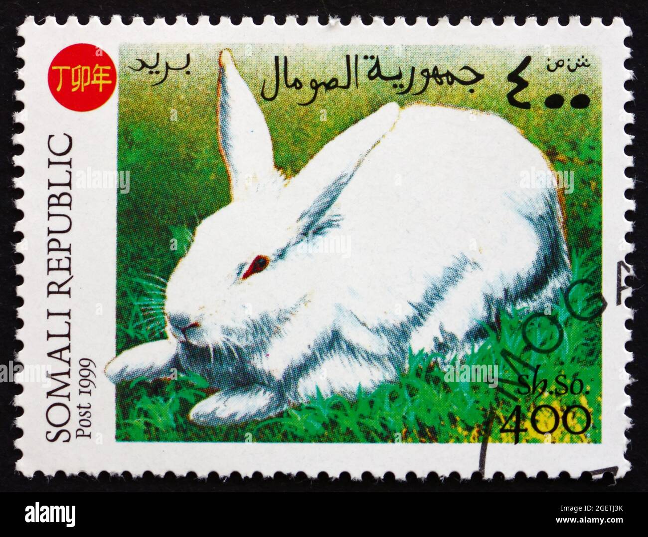 SOMALIA - CIRCA 1999: a stamp printed in the Somalia shows Rabbit ...