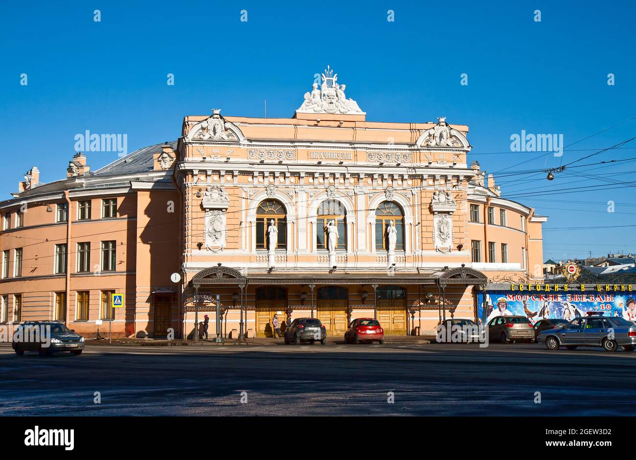 Russian circus hi-res stock photography and images - Alamy