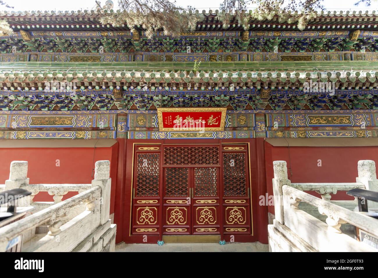 Beijing mentougou district involved - hall Stock Photo - Alamy