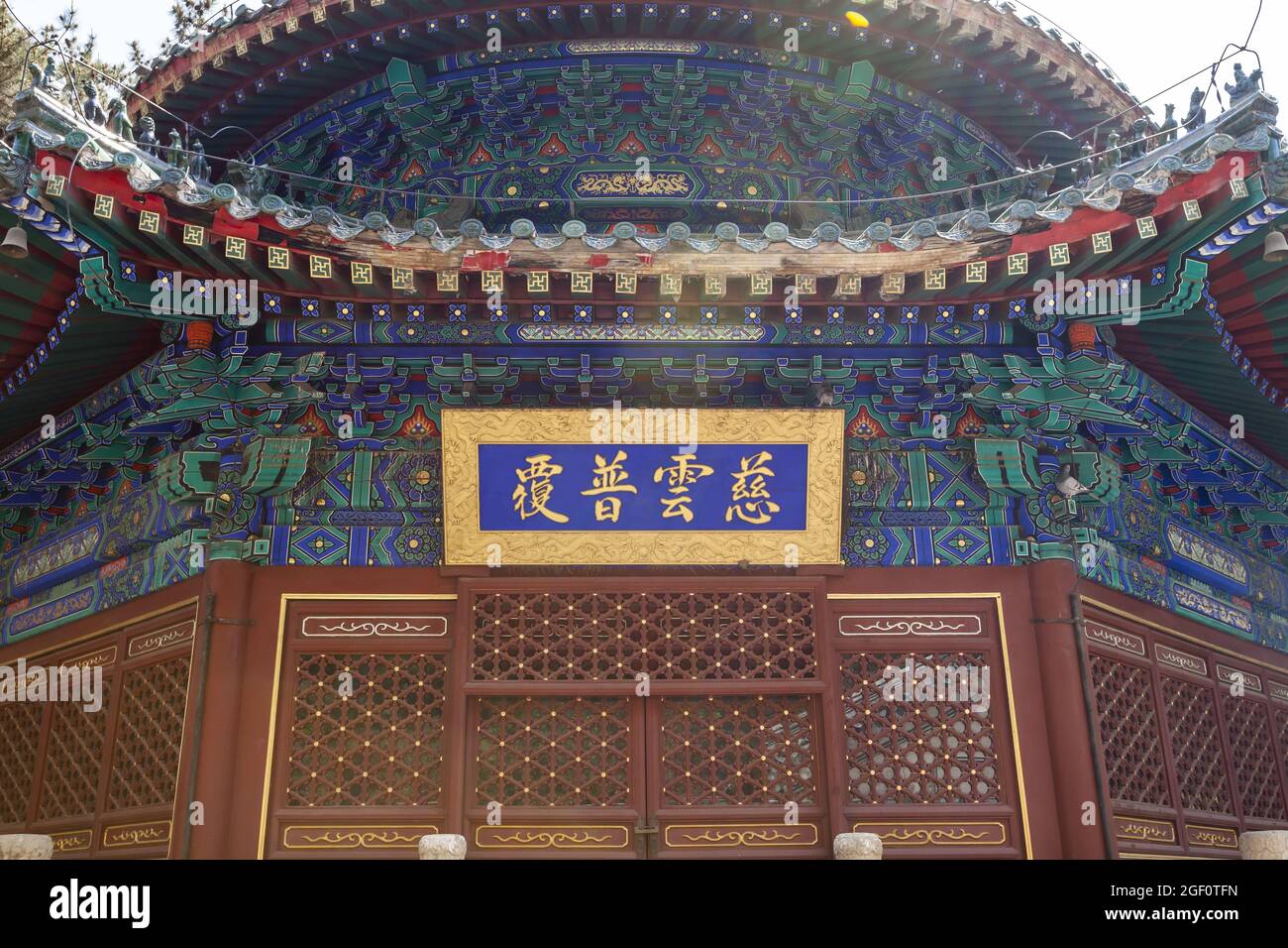 Beijing mentougou district involved - beam Stock Photo - Alamy