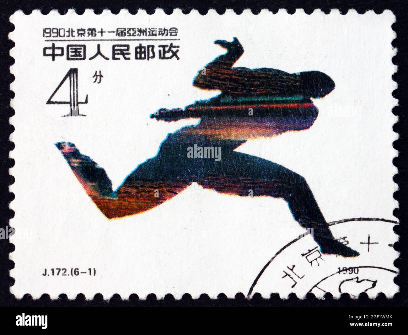 CHINA, PEOPLE’S REPUBLIC OF - CIRCA 1990: a stamp printed in the China ...