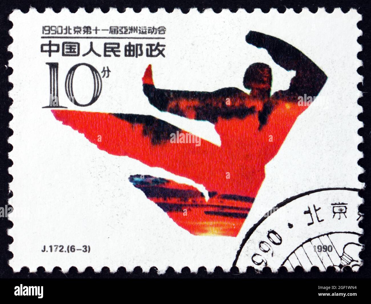 Karate stamp hi-res stock photography and images - Alamy