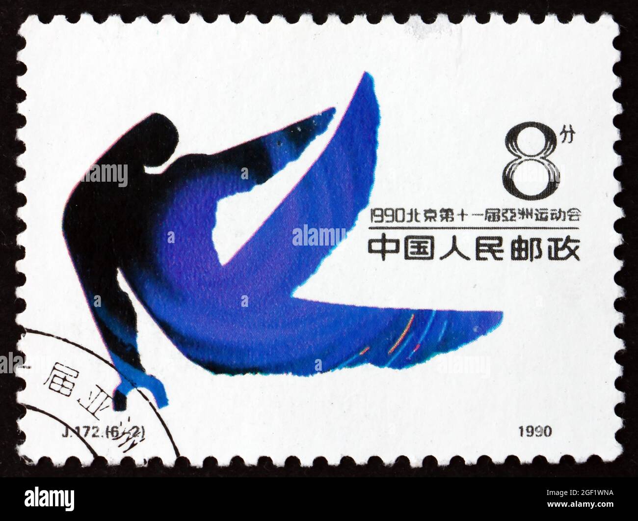 CHINA, PEOPLE’S REPUBLIC OF - CIRCA 1990: a stamp printed in the China ...