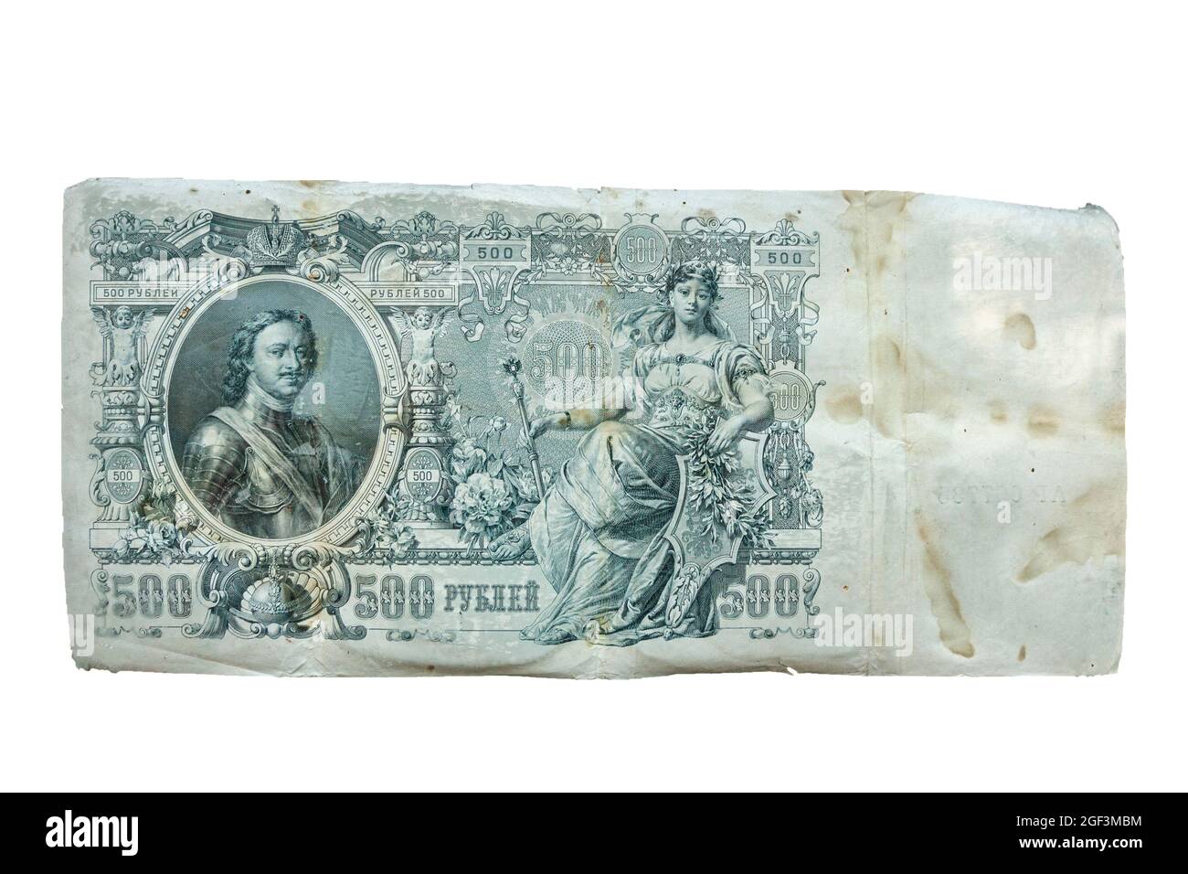 Banknote 500 rubles, Russia, paper currency 1912 edition, Portrait of ...