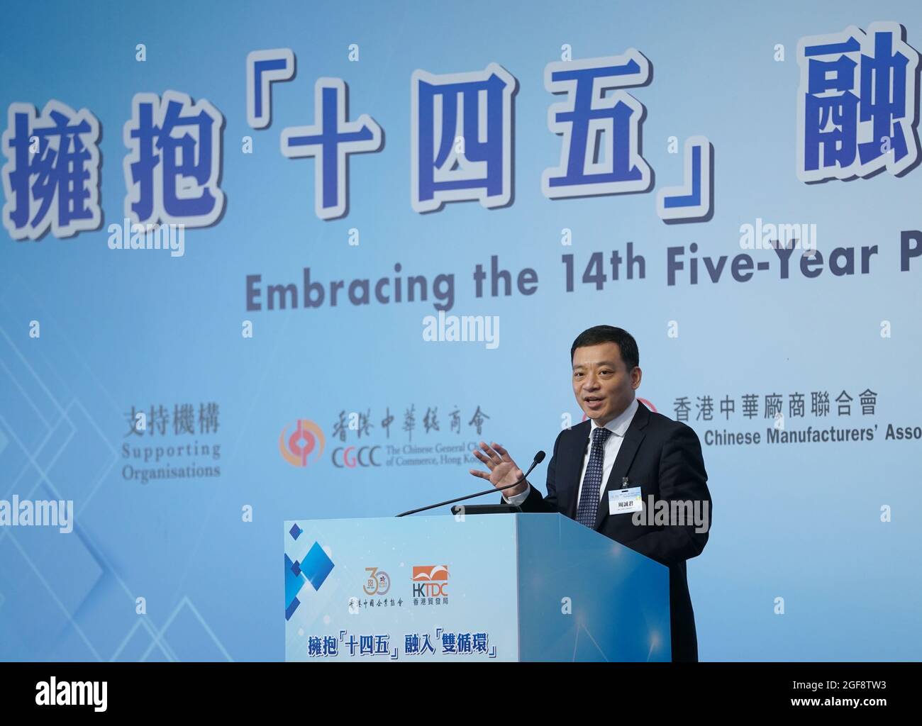 Finance 2025 hi-res stock photography and images - Alamy