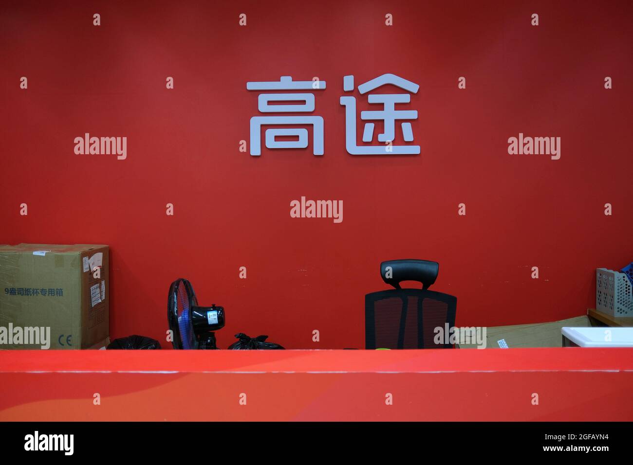 Gaotu hi-res stock photography and images - Alamy