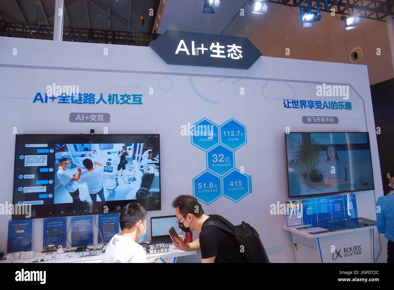 SHANGHAI, CHINA - JULY 7, 2021 - Iflytek participates in WAIC World ...