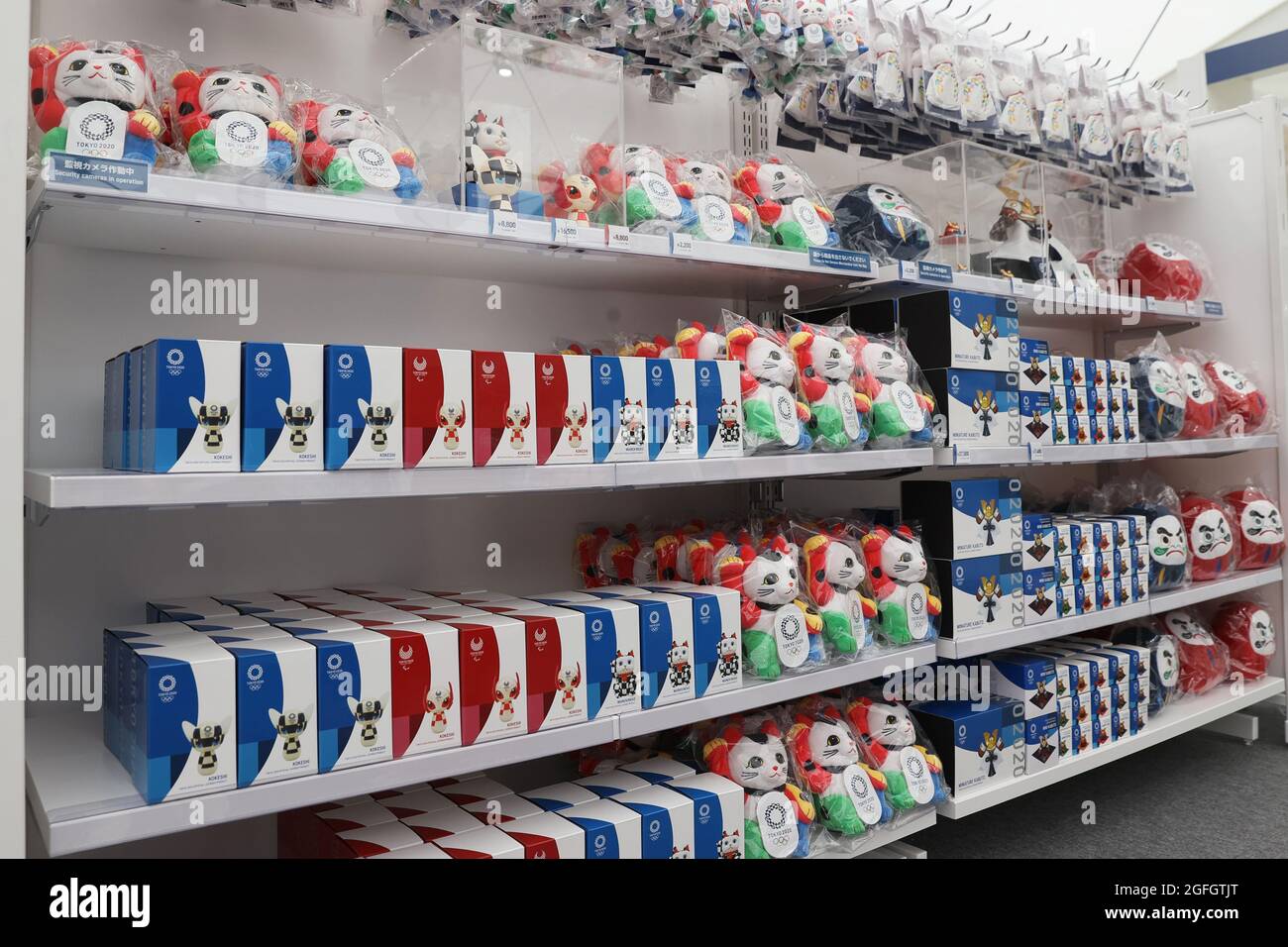 Japanese Traditional produts, Tokyo, Japan - August 25, 2021 : Tokyo ...