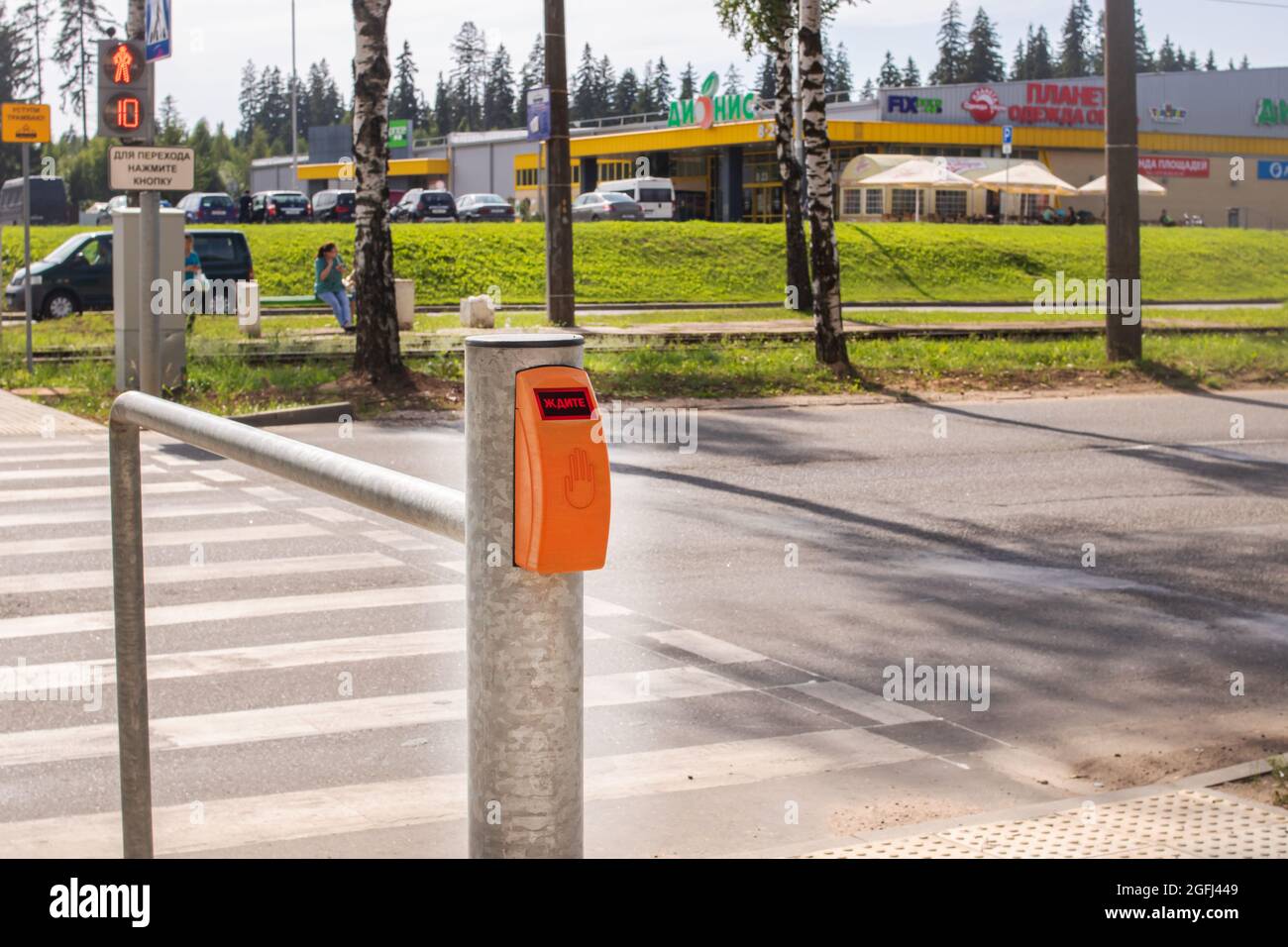 Yellow button traffic light hi-res stock photography and images - Alamy