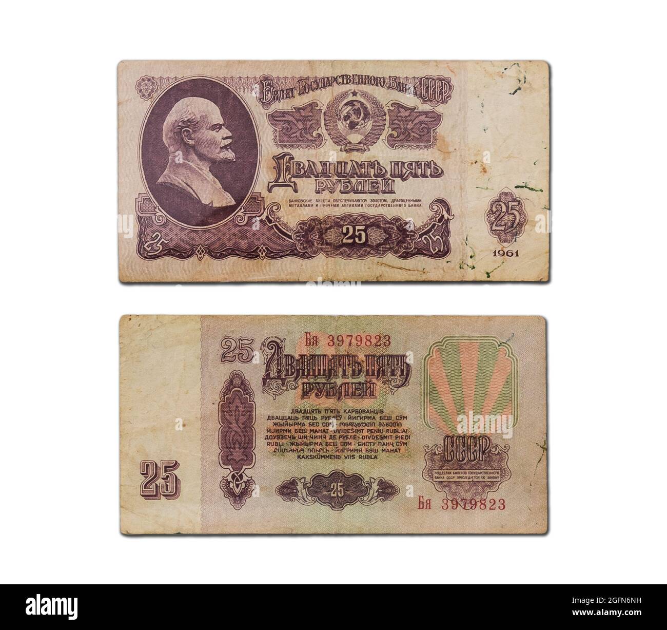 Soviet union banknotes hi-res stock photography and images - Alamy