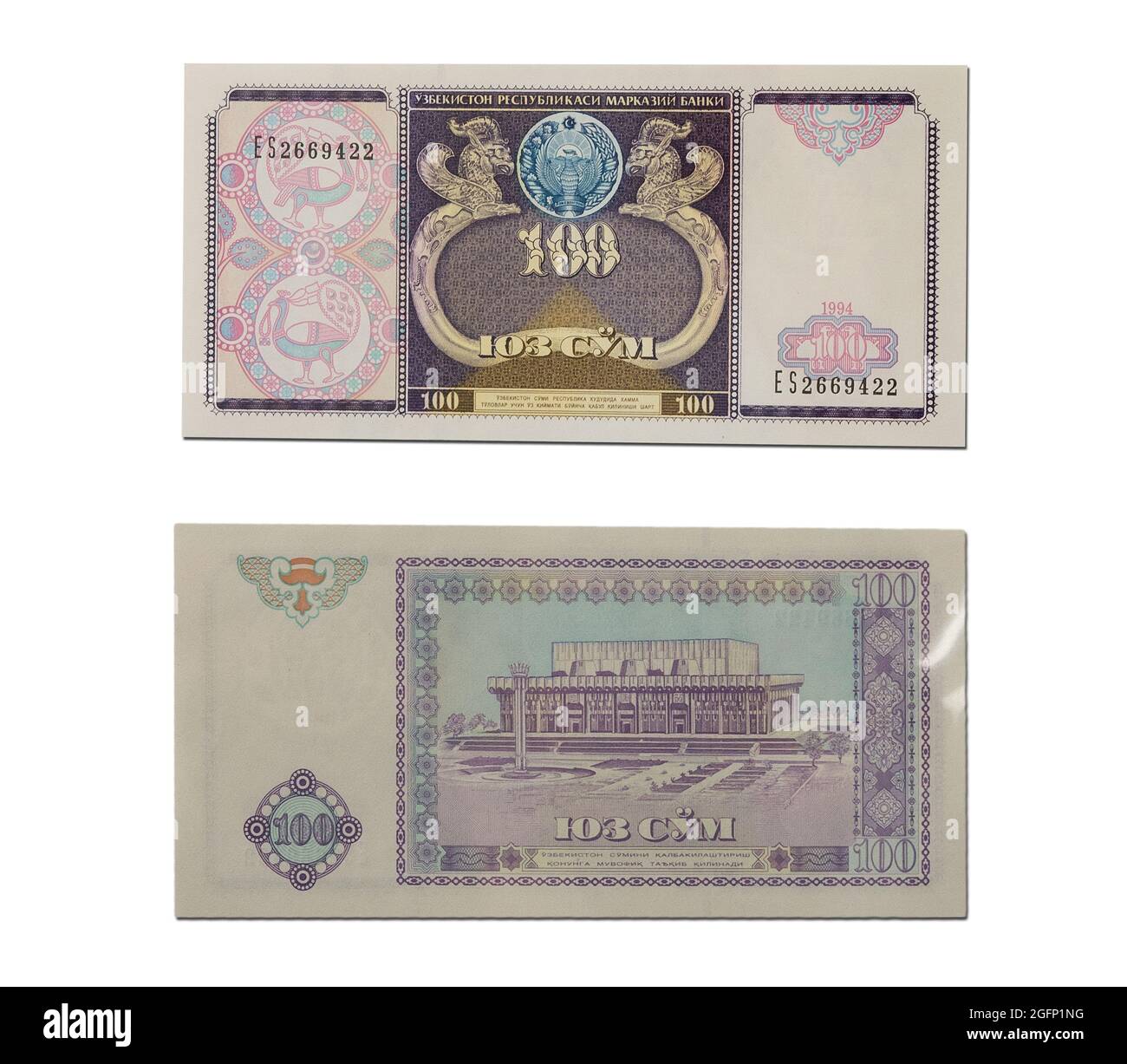 Top view of Uzbekistani Som banknotes isolated on the white background ...