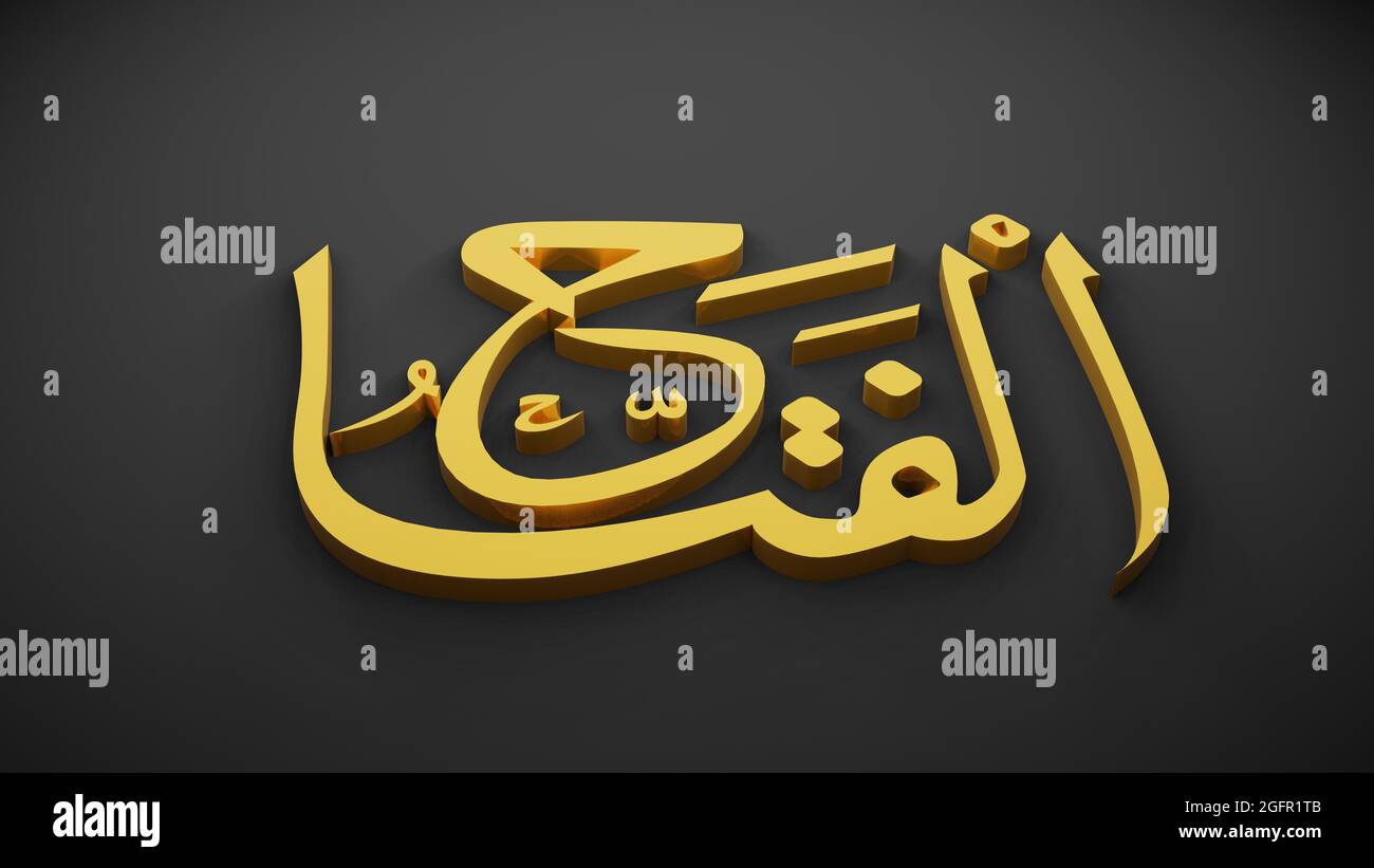 allah god of Islam , 3D rendering Stock Photo - Alamy