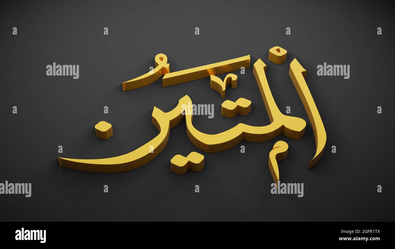 allah god of Islam , 3D rendering Stock Photo - Alamy