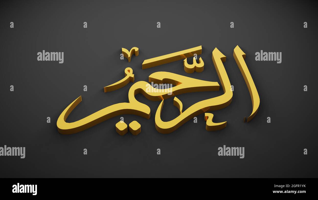 allah god of Islam , 3D rendering Stock Photo - Alamy