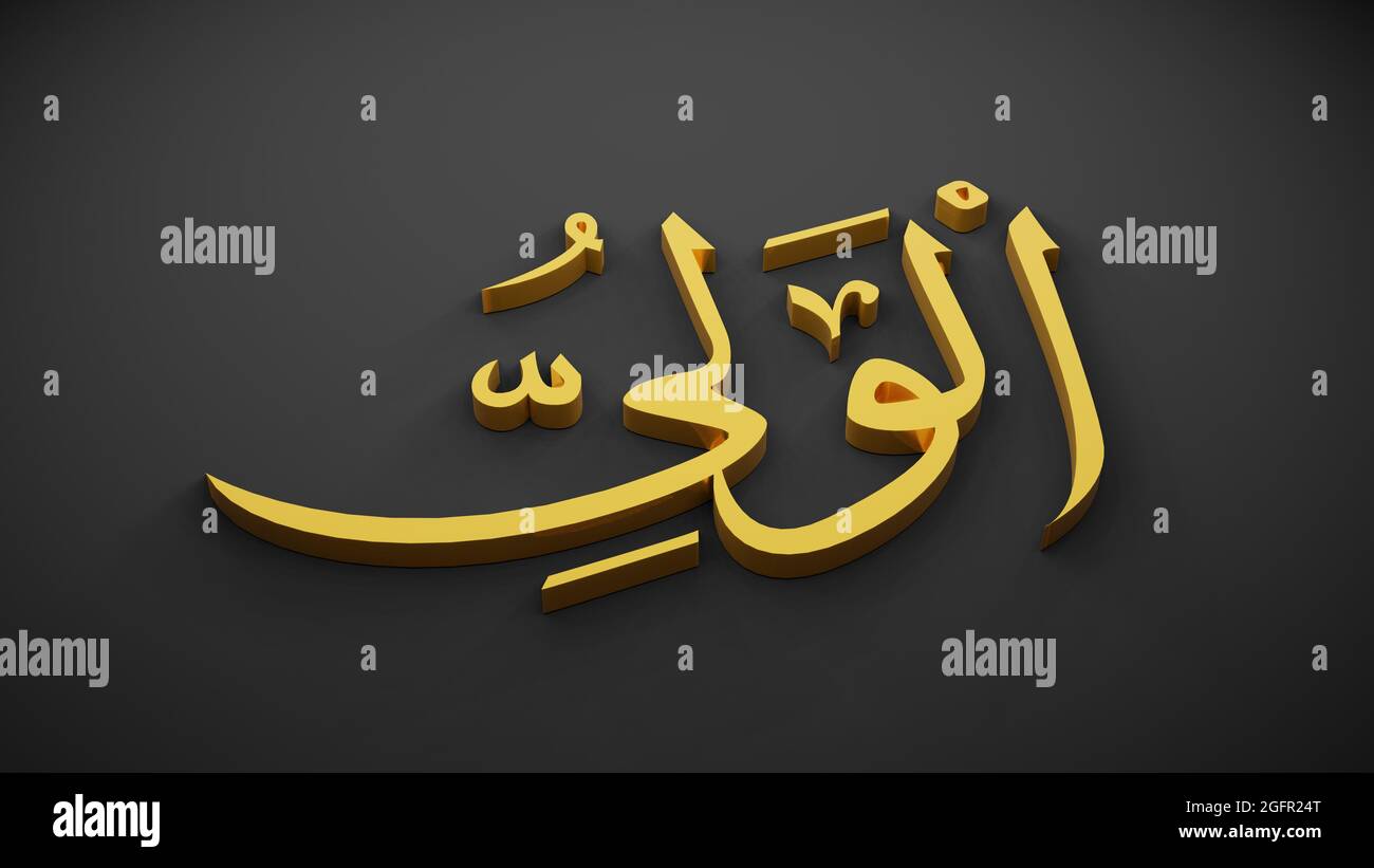 allah god of Islam , 3D rendering Stock Photo - Alamy