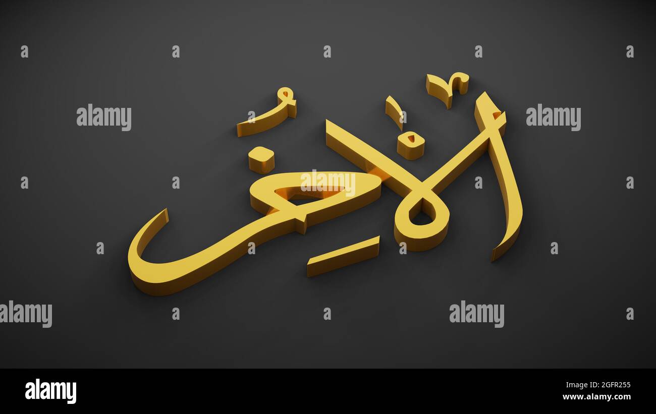 allah god of Islam , 3D rendering Stock Photo - Alamy