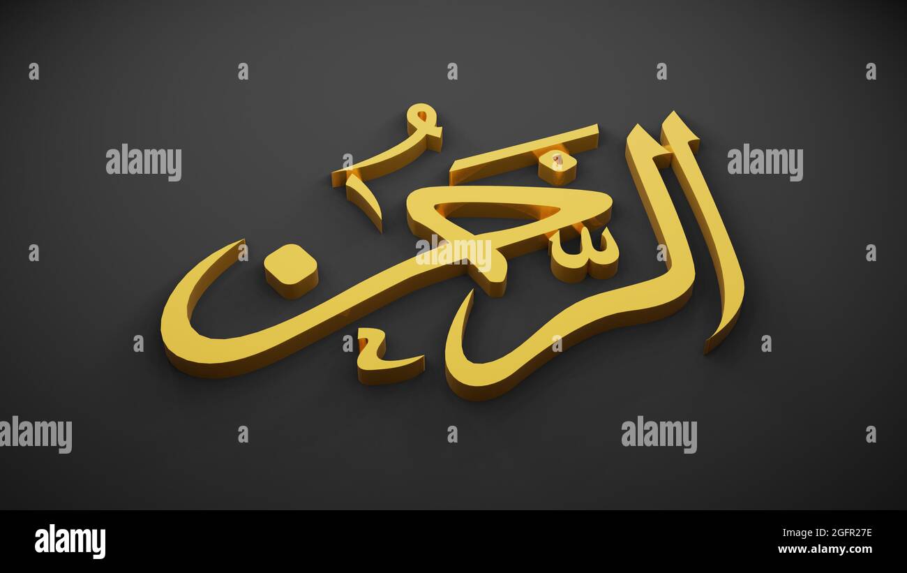 allah god of Islam , 3D rendering Stock Photo - Alamy