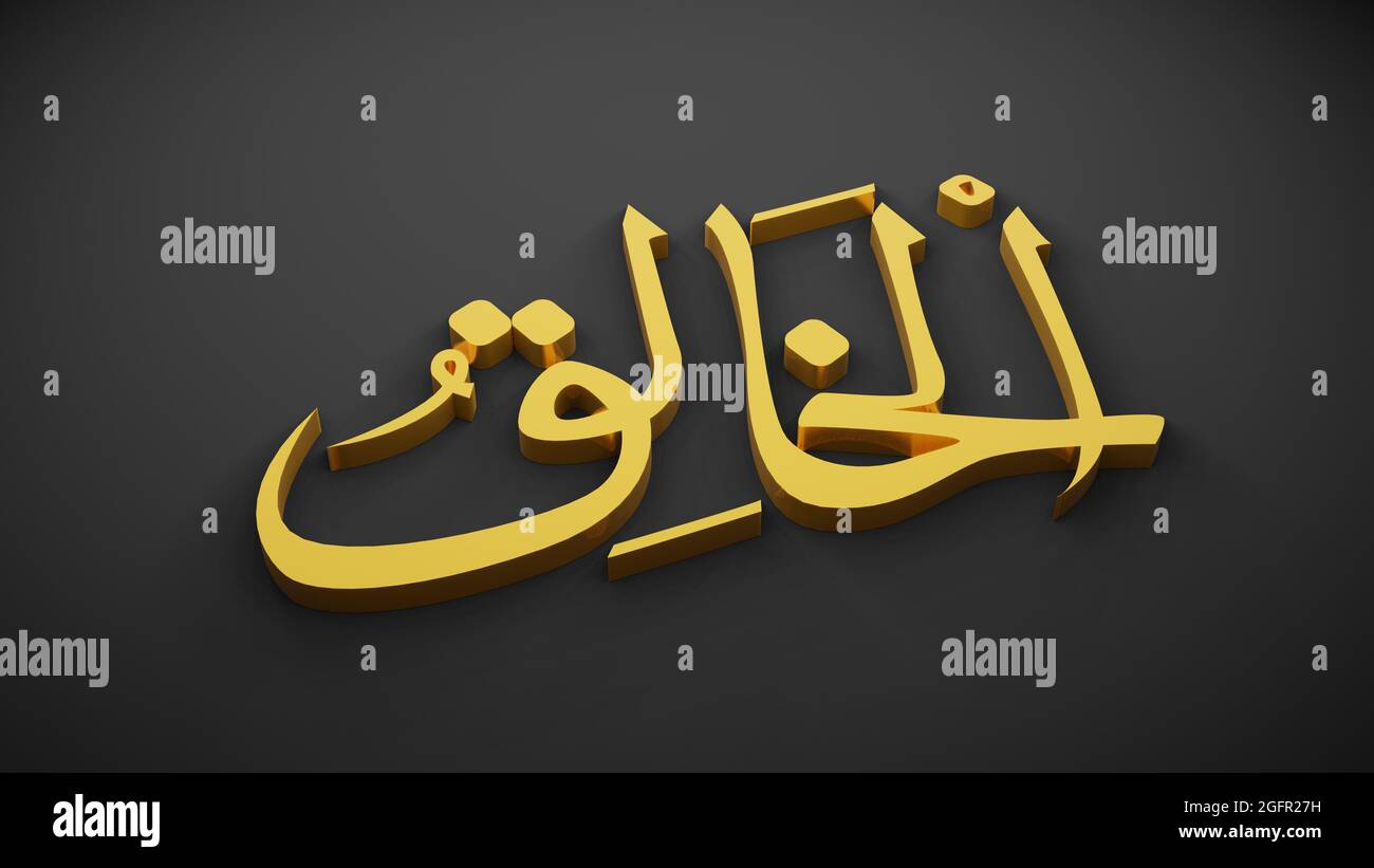 allah god of Islam , 3D rendering Stock Photo - Alamy