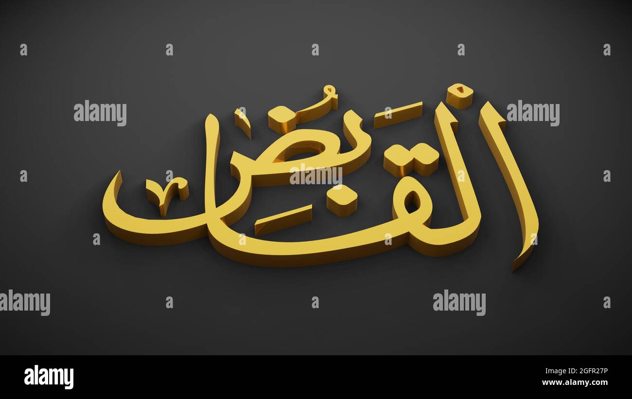 allah god of Islam , 3D rendering Stock Photo - Alamy