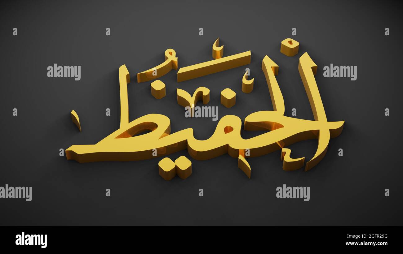 allah god of Islam , 3D rendering Stock Photo - Alamy