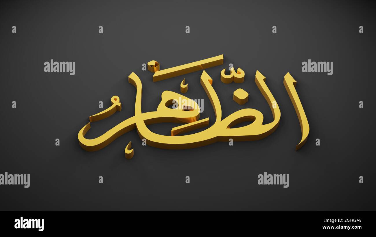 allah god of Islam , 3D rendering Stock Photo - Alamy